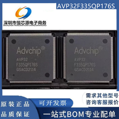 全新原装AVP32F335QP176S LQFP176进芯/ADVANCECH信号处理器 现货