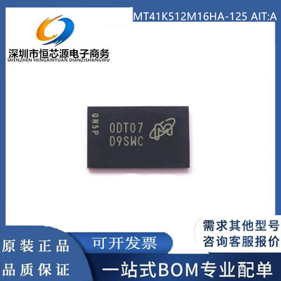 全新现货MT41K512M16HA-125 AIT:A 丝印D9SWC 封装FBGA-96储存器