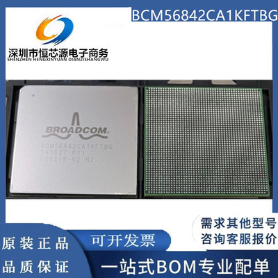 现货BCM56842CA1KFTBG 可编程逻辑嵌入式芯片IC 封装BGA 全新原装
