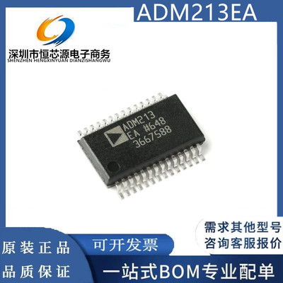 现货ADM213EARSZ ADM213EA 封装SSOP-28 线性收发器芯片 全新原装