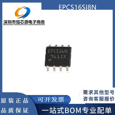 EPCS1SI8N EPCS1N EPCS4SI8N EPCS4N EPCS16SI8N EPCS16N SOP8