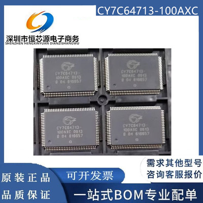 全新现货CY7C64713-100AXC 封装TQFP-100 微控制器全速外设控制器