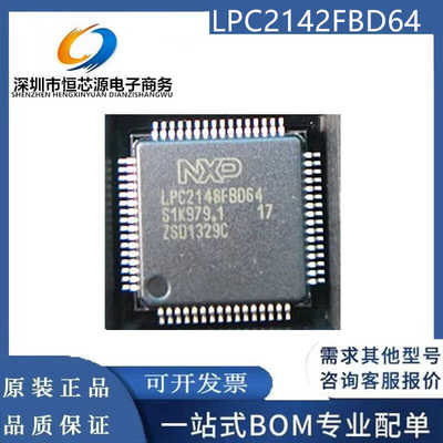 全新原装  LPC2142FBD64 LPC2142FBD LQFP64  微控制器-MCU