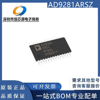 现货AD9281ARSZ 封装28-SSOP 模数转换器芯片ADC亚德诺 全新原装