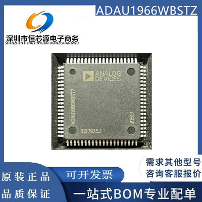 全新现货ADAU1966WBSTZ 汽车车载电脑板单音频数/模转换器功放IC