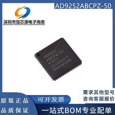现货AD9252ABCPZ-50 AD9222ABCPZ-50 LFCSP-64 模数转换器 全新