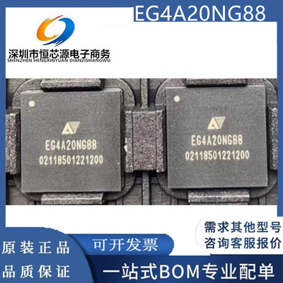 现货EG4A20NG88 封装FPGA-88 ANLOGIC安路 逻辑芯片 全新原装