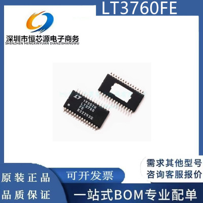 LT3760FE LT3760IFE LT3760 8通道 LED驱动器 TSSOP-28 全新原装