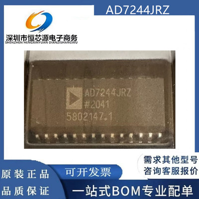 AD7244JRZ AD7244JR 封装SOIC-28 缓冲器双极性输出芯片 全新原装