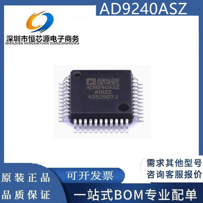 全新原装 AD9240ASZRL 贴片MQFP-44 AD9240ASZ 数模转换器 芯片