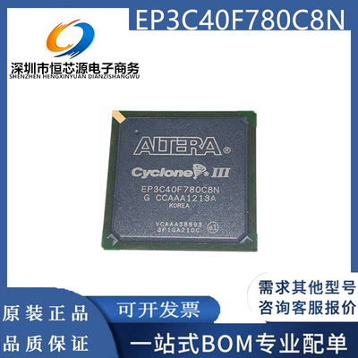 全新EP3C40F780C8N C7N I7N C6 嵌入式-FPGA BGA780 ALTERA 芯片