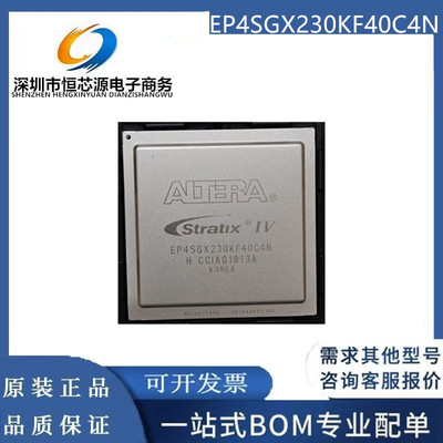 现货EP4SGX230KF40I3N EP4SGX230KF40C3N EP4SGX230KF40I4N C4N