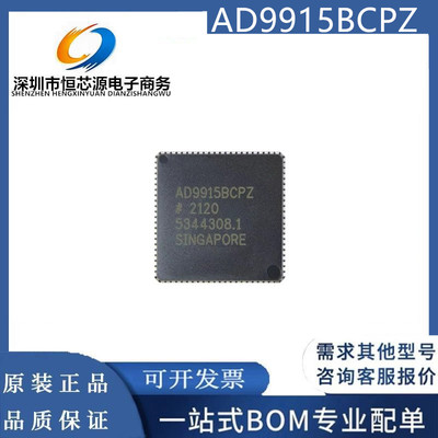 现货AD9915BCPZ AD9915 封装LFCSP-88 数据采集ADC/DAC 全新原装