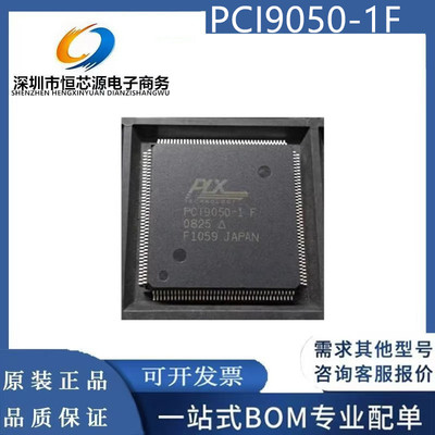 PCI9050-1F PCI9050REV PCI9050-REV1全新原装正品PCI总线接口IC
