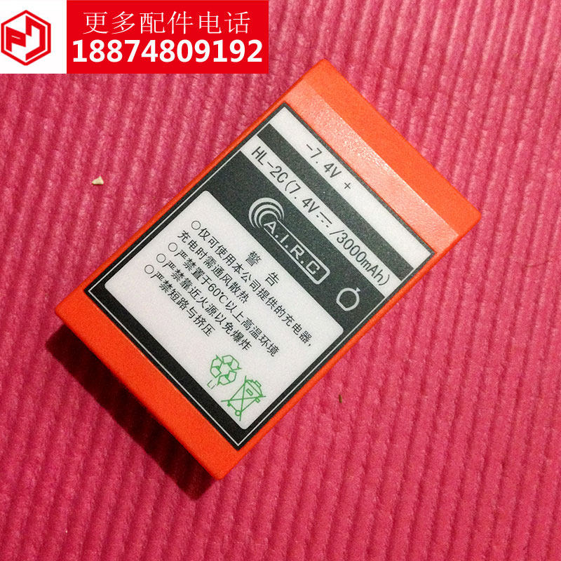 三一电池泵车电池遥控器电池HL-2C 7.4V/3000mAh自制电池_虎窝淘