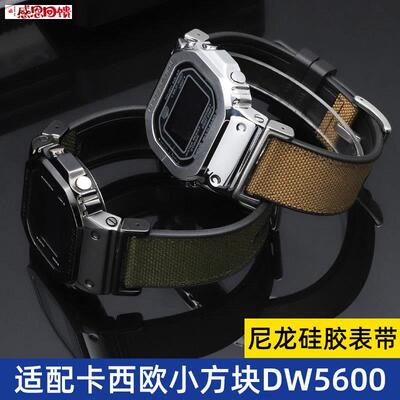 适配G-SHOCKCASIODW5600 GW-BQ5600 GW-5610改装尼龙矽胶表带