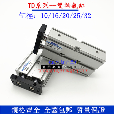 气立可TD双杆双轴气缸TD25X10X15X20X25X30X40X50X60X70X75X100