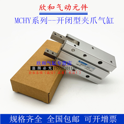 MINDMAN金器开闭型夹爪气缸MCHY-10D/MCHY-16D/MCHY-20D/MCHY-25D