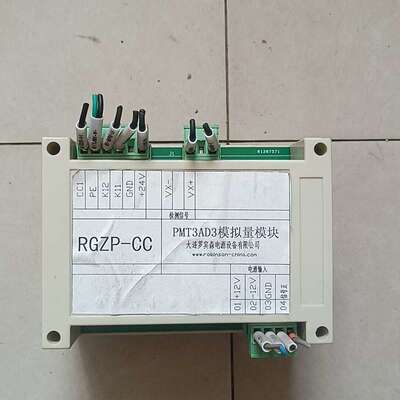 议价大连罗宾森RGZP-CC PMT3AD3模拟量模块，实物拍摄