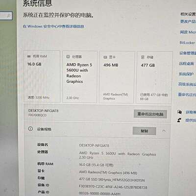 议价Lecoo一体机，Ryzen5/5600U处理器，16内（维修）
