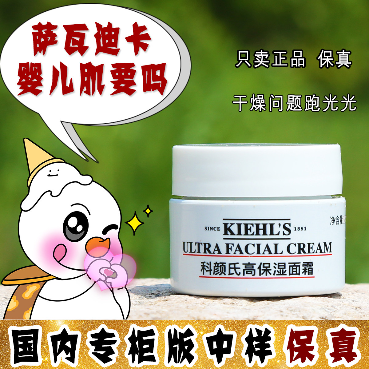 大怪飞/专柜中小样 Kiehls/科颜氏高保湿滋润面霜 补水修护14ml