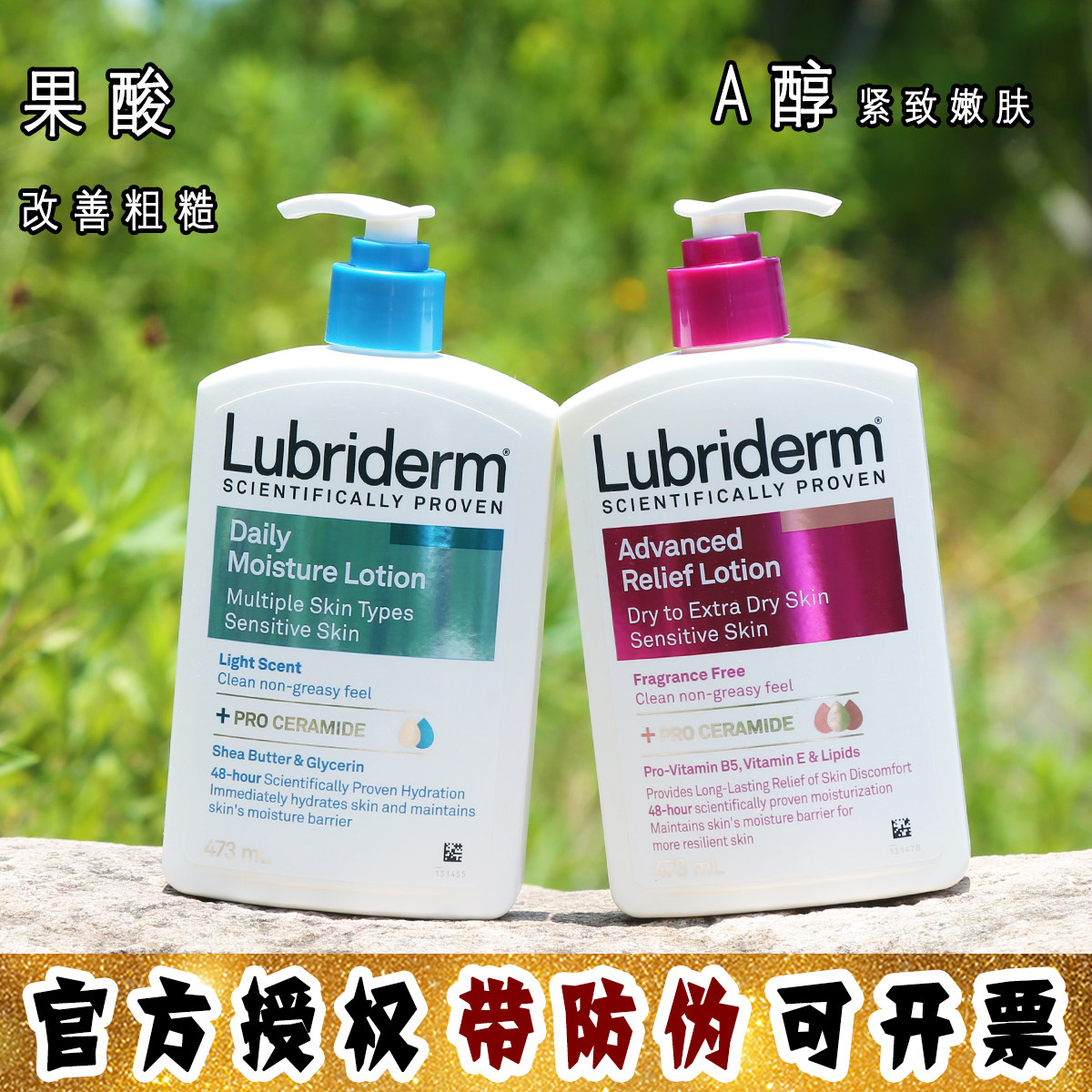 大怪飞/授权新版 强生Lubriderm露比黎登身体乳润肤乳 保湿舒缓