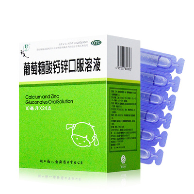 【福人】葡萄糖酸钙锌口服溶液0.3%1%6%*10ml*24支/盒