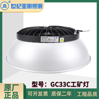 世纪亚明厂房灯质优价廉性能稳定