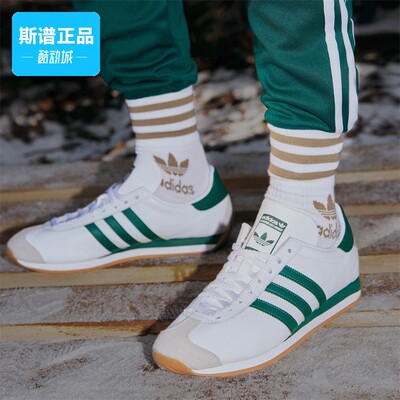 Adidas/阿迪达斯正品COUNTRY OG 经典复古运动鞋FZ0013