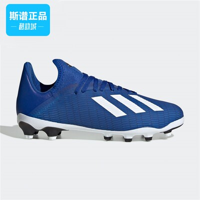 Adidas阿迪达斯运动足球鞋