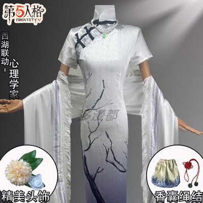 第五人格西湖联动游戏服装