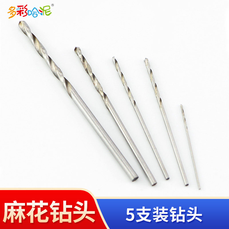 麻花钻头diy手工打孔模型制作工具辅料耗材手钻 5支盒装