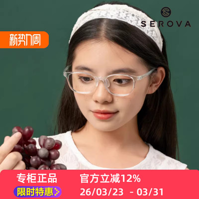 SF571S施洛华SEROVA小豆芽系列稳固不下滑新版迭代升级青少年