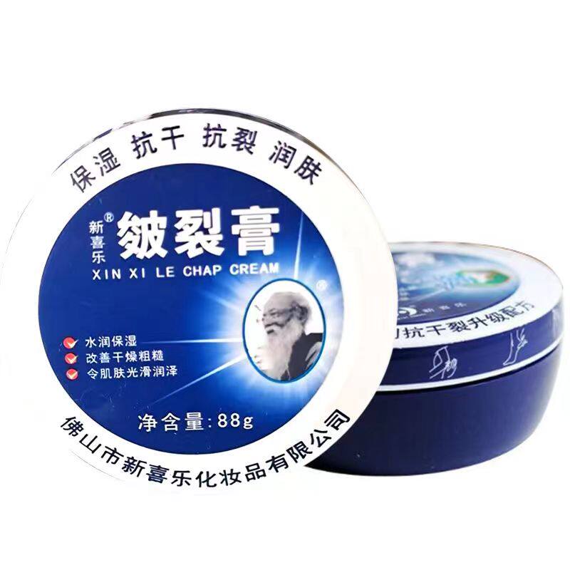 新喜乐膏防裂脚裂膏脚后跟干裂膏护手护脚霜