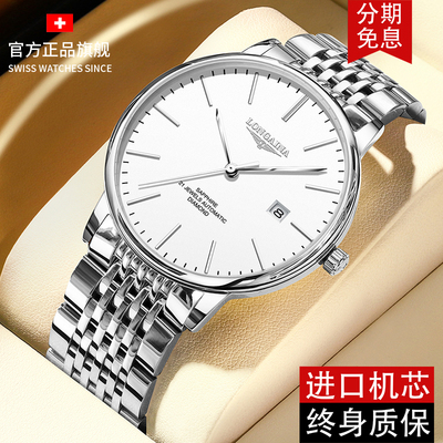 新款瑞士名牌冲浪琴师手表男机械表超薄时尚防水商务精钢十大品牌