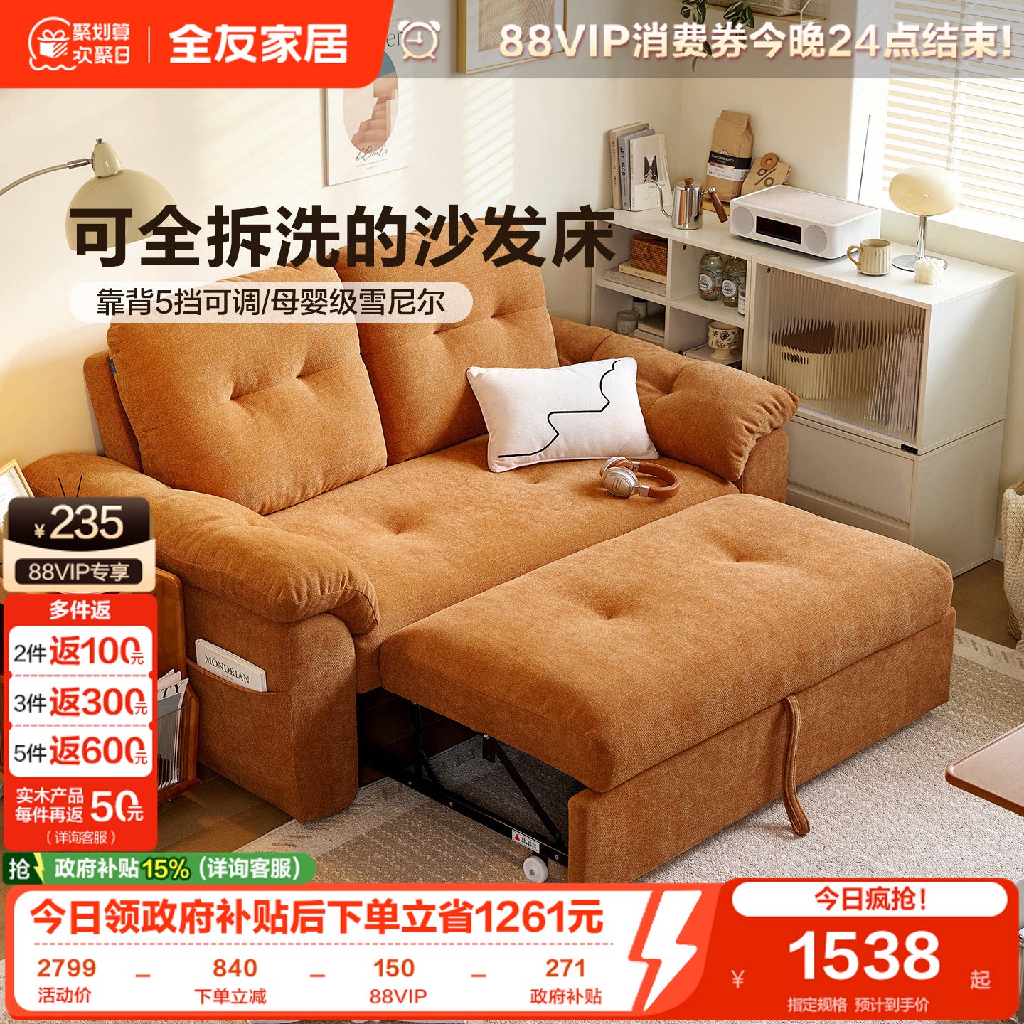 全友家居复古风可储物雪尼尔沙发床2026新款客厅可拆洗布艺沙发