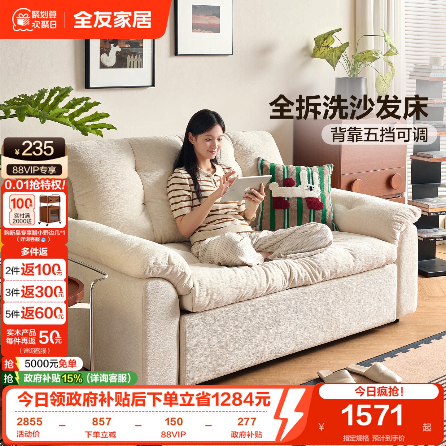 全友家居奶油风可拆洗雪尼尔沙发卧室小户型多功能折叠两用沙发床