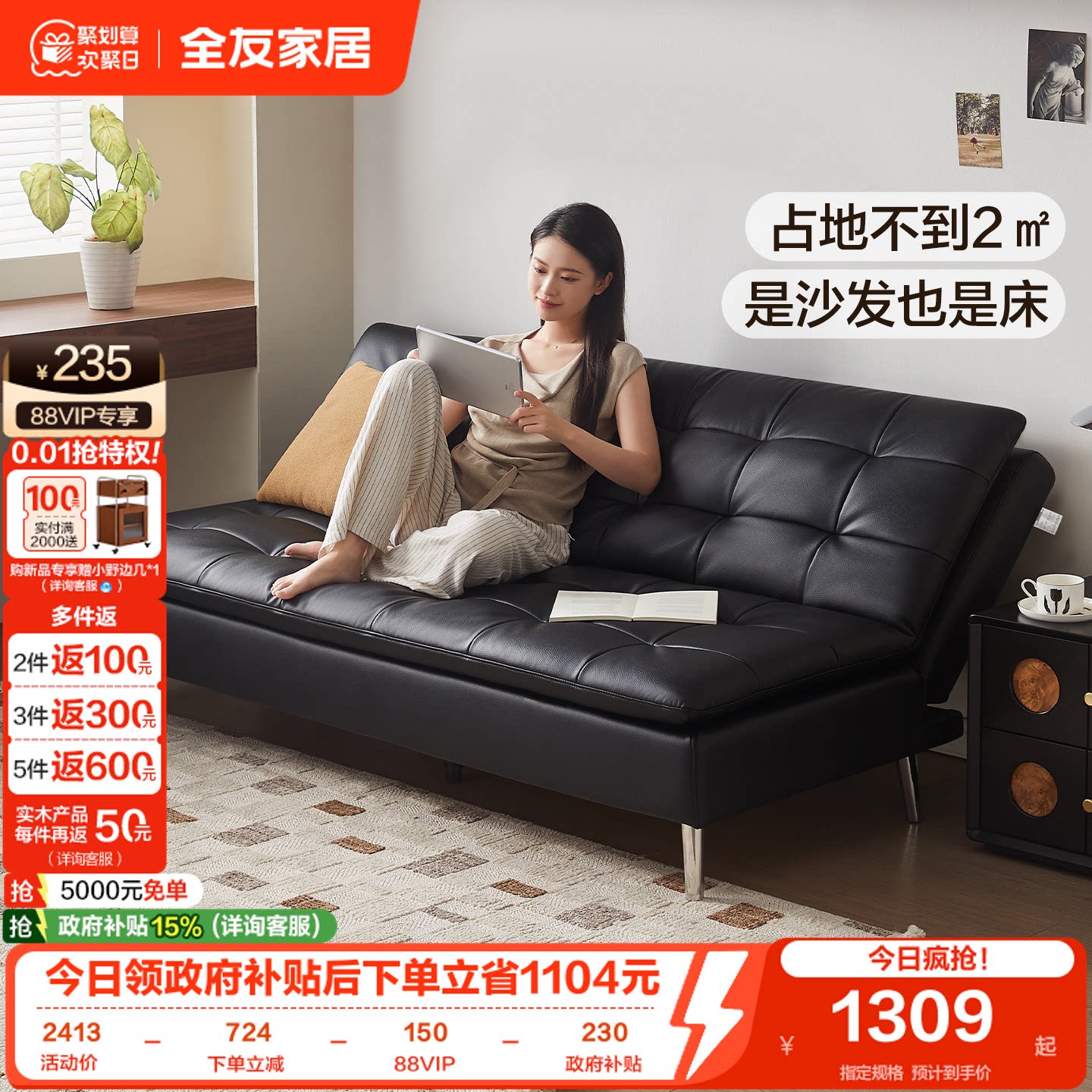 全友家居复古风小户型直排黑色沙发2026新款多功能折叠两用沙发床