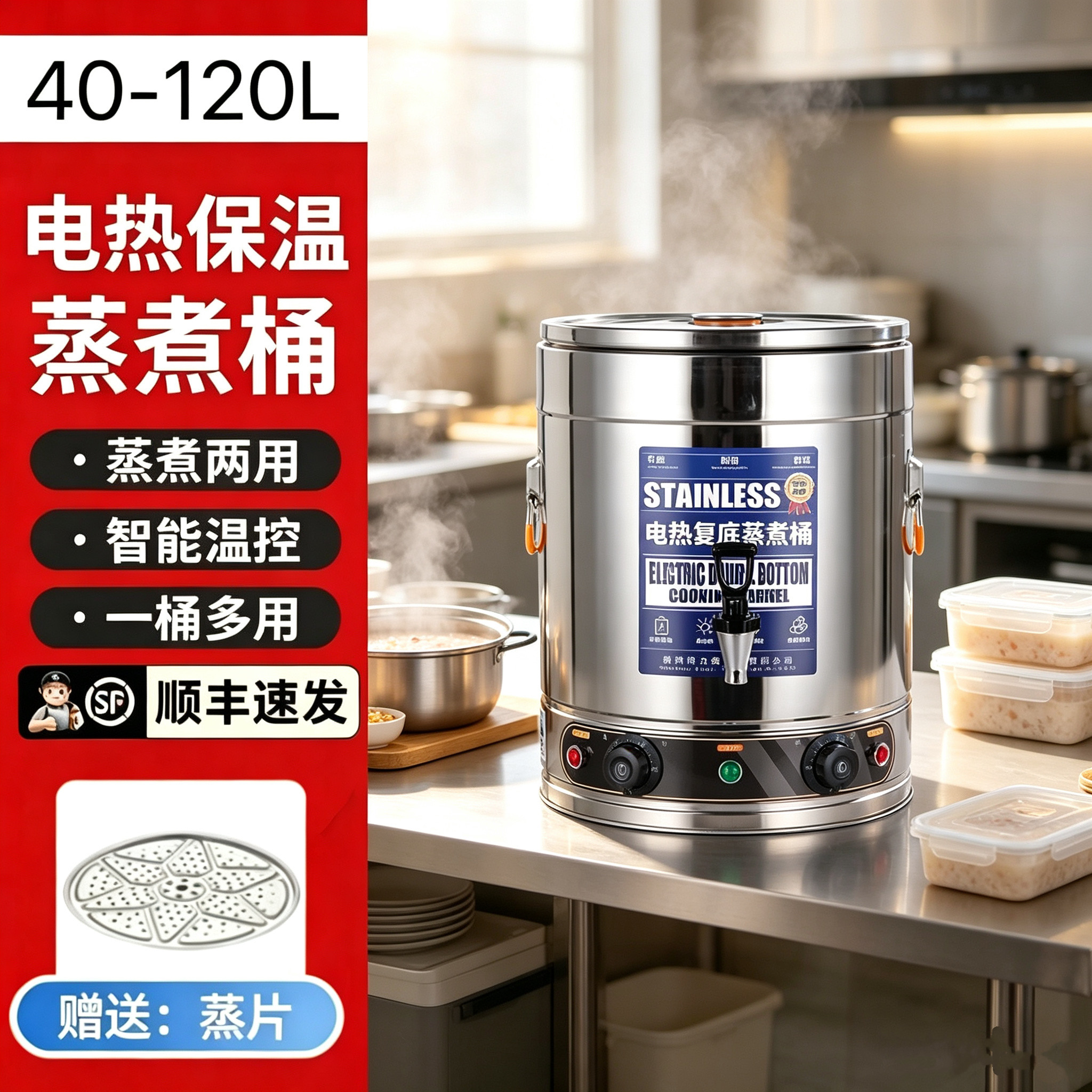电热汤桶304不锈钢烧水桶大容量蒸煮桶商用开水桶煮粥熬汤桶煮肉