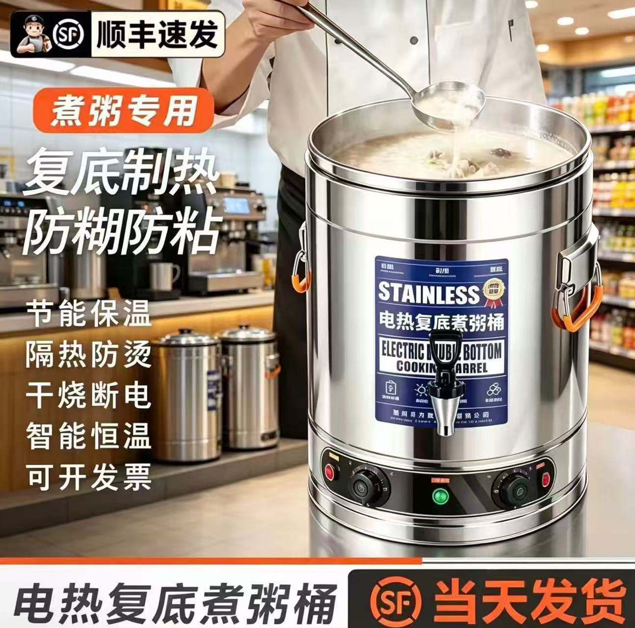 电热煮粥桶大容量汤桶商用熬汤骨头煮豆浆节能烧水桶多功能蒸煮桶