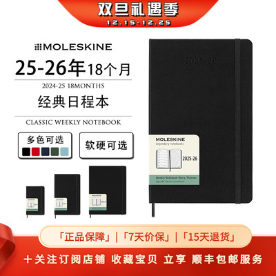 Moleskine2025-26年Weekly Daily18个月周记本日记本计划笔记手账