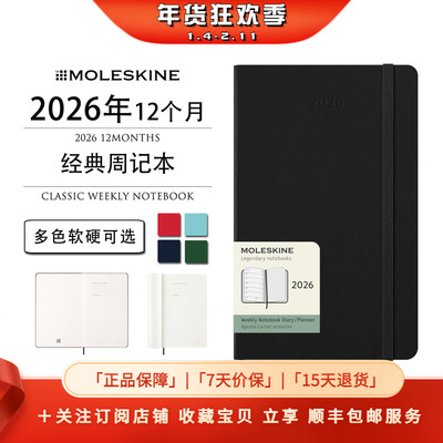 Moleskine2026年12个月周记本
