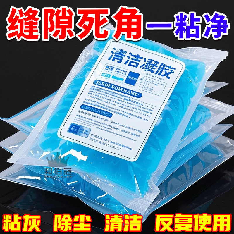 清洁软胶汽车用品车载窗户粘灰尘吸尘泥车用清洗清洁胶除尘软胶
