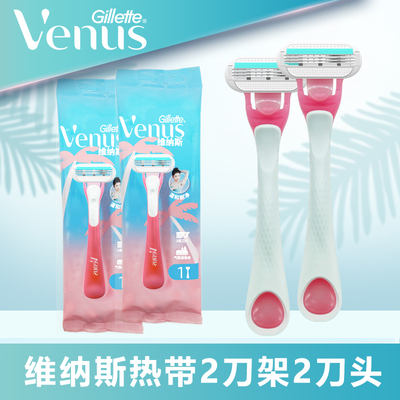 吉列维纳斯刮毛刀女士剃毛刀