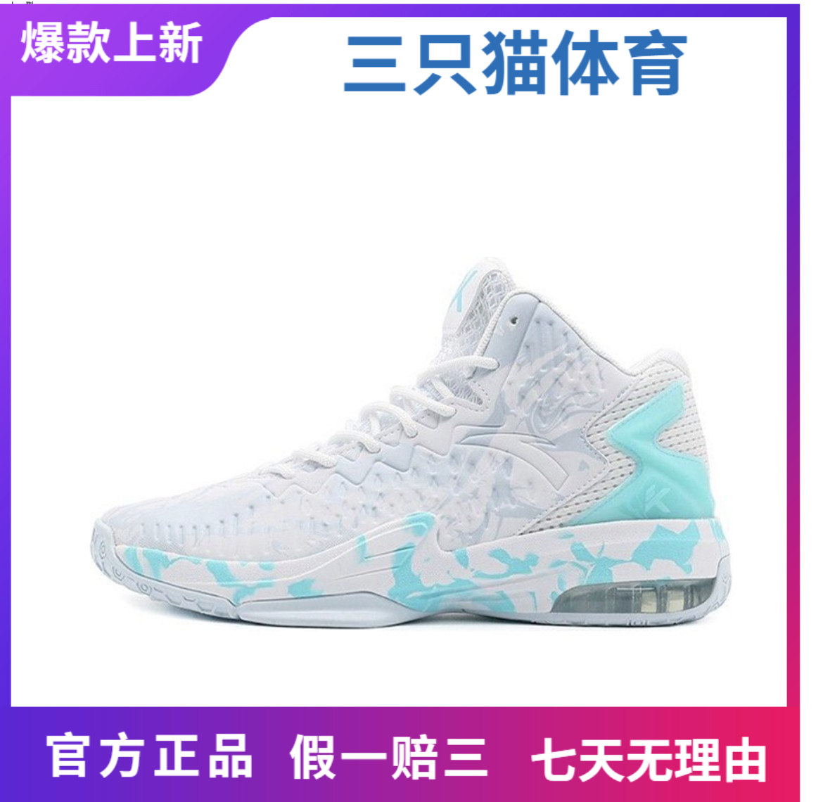 汤普森kt3,安踏_大山谷图库