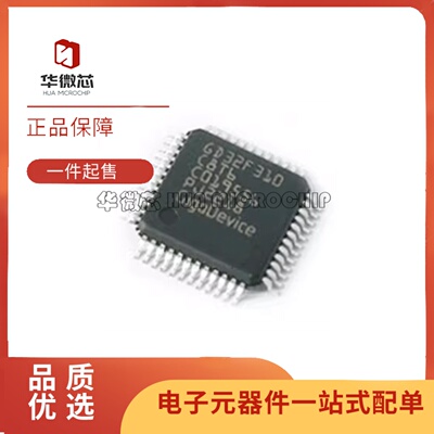 GD32F310C8T6全系列单片机芯片