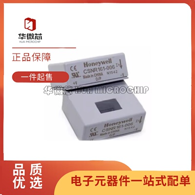 CSNG251CSNR161-006电流传感器