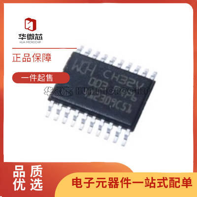 WCH单片机芯片全新原装正品