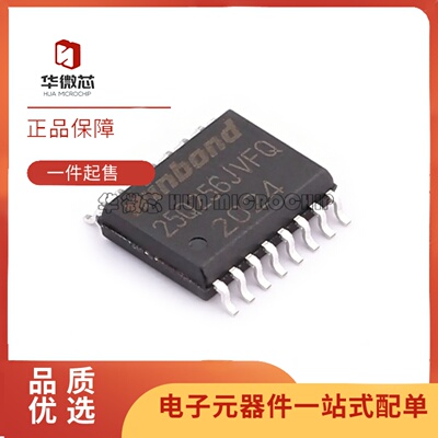 W25Q256JVFIQ存储器芯片