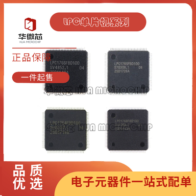 NXP电子元器件芯片全新原装正品